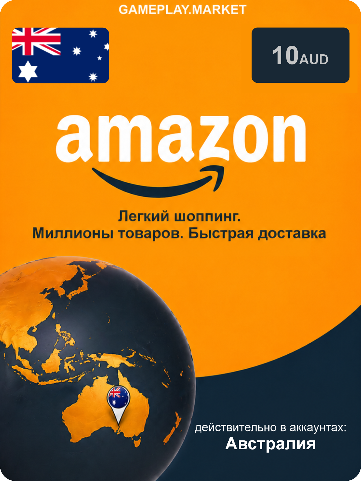 Подарочная карта Amazon на 10 AUD Австралия / Оригинальный цифровой код активации