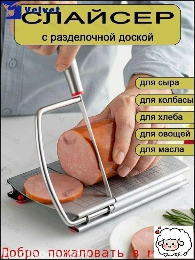Исключительный слайсер овощной представлен