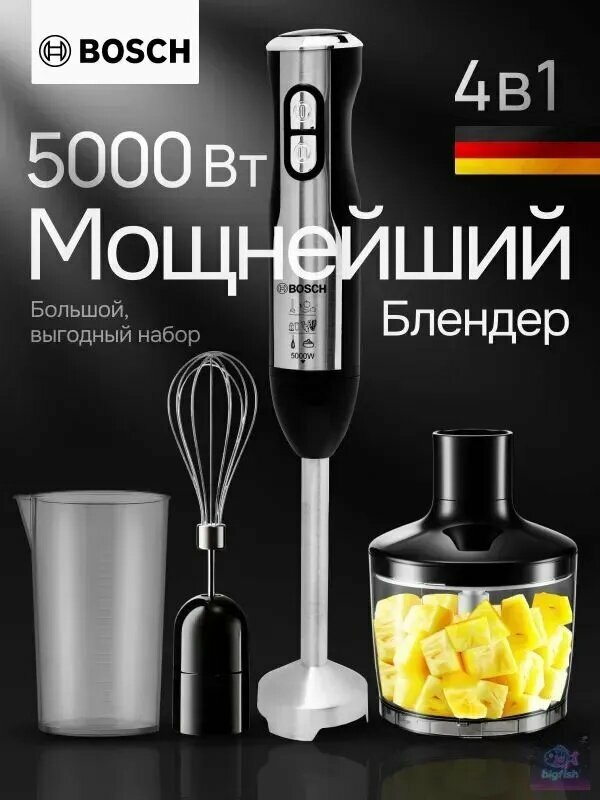 Погружной блендер B219s, черный, серый металлик