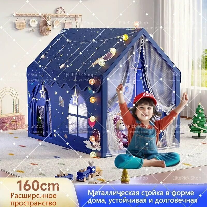 1.6m Детская палатка для дома, интерактивный игровой домик для родителей и детей, замок для малышей