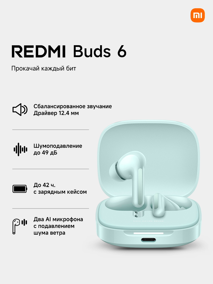 Беспроводные наушники Xiaomi Redmi Buds 6, Coral Green, Global, Bluetooth