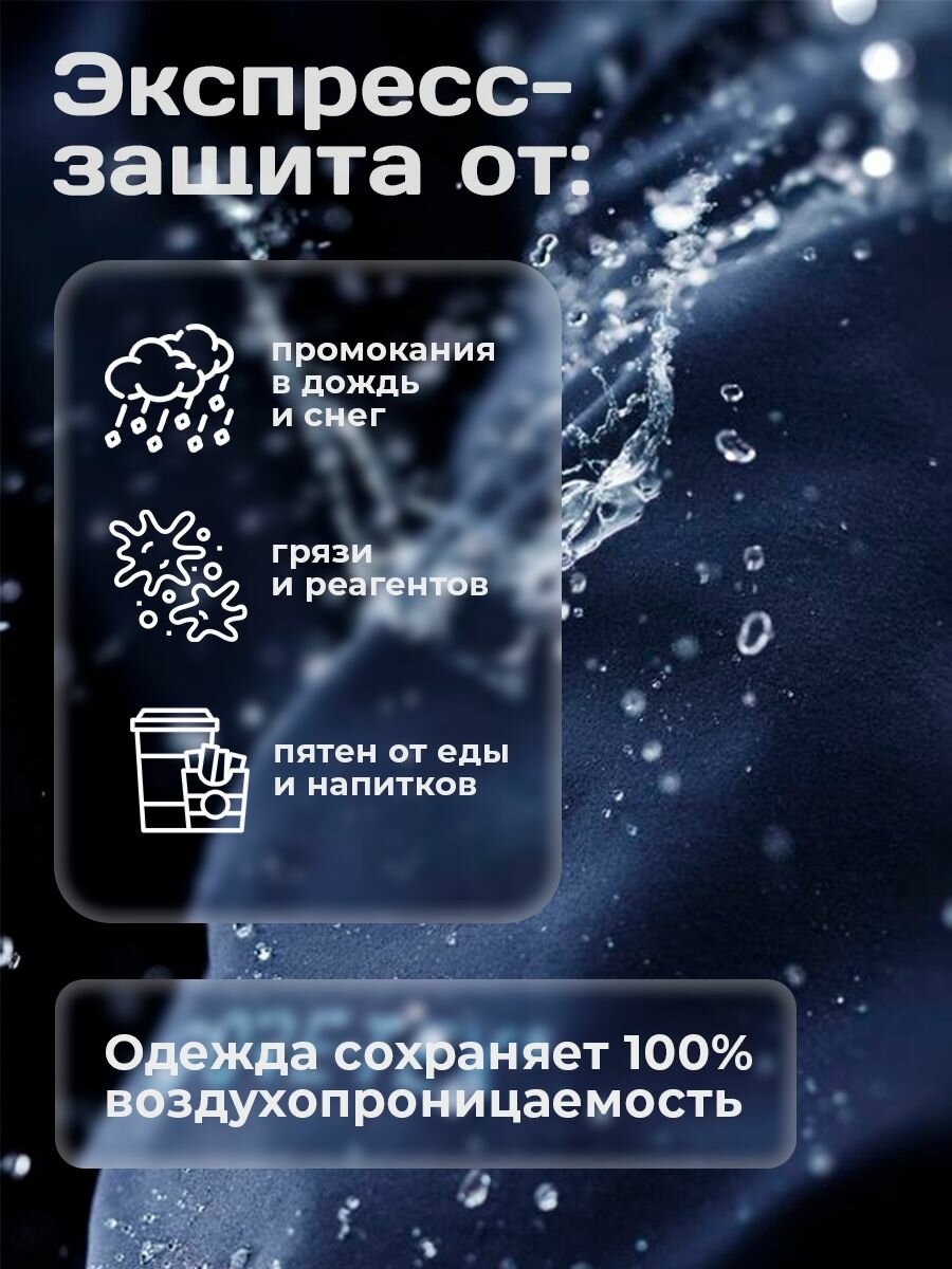 DeeZ Пропитка водоотталкивающая — фото 1