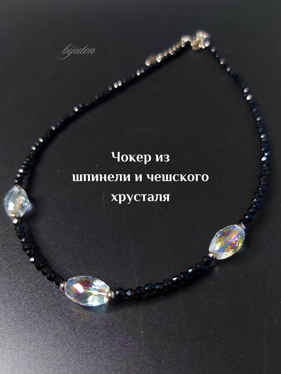 Бусы, шпинель, хрусталь