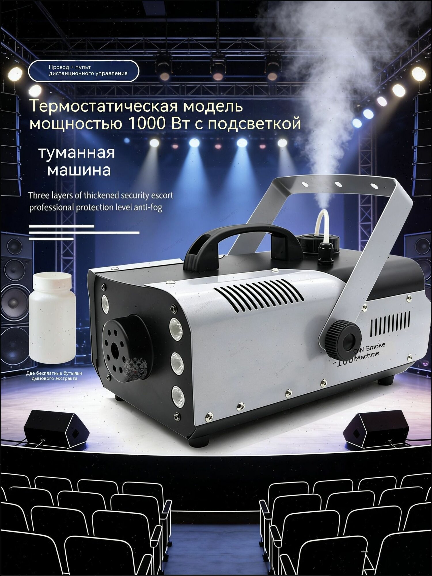 Генератор сухого тумана Fogger 1000W Проводное управление дистанционное управление