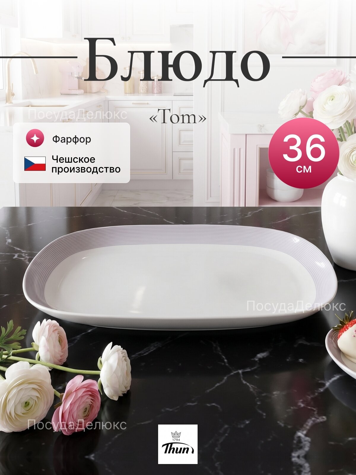 Блюдо овальное "Tom" 36 см, декор " Полоски"