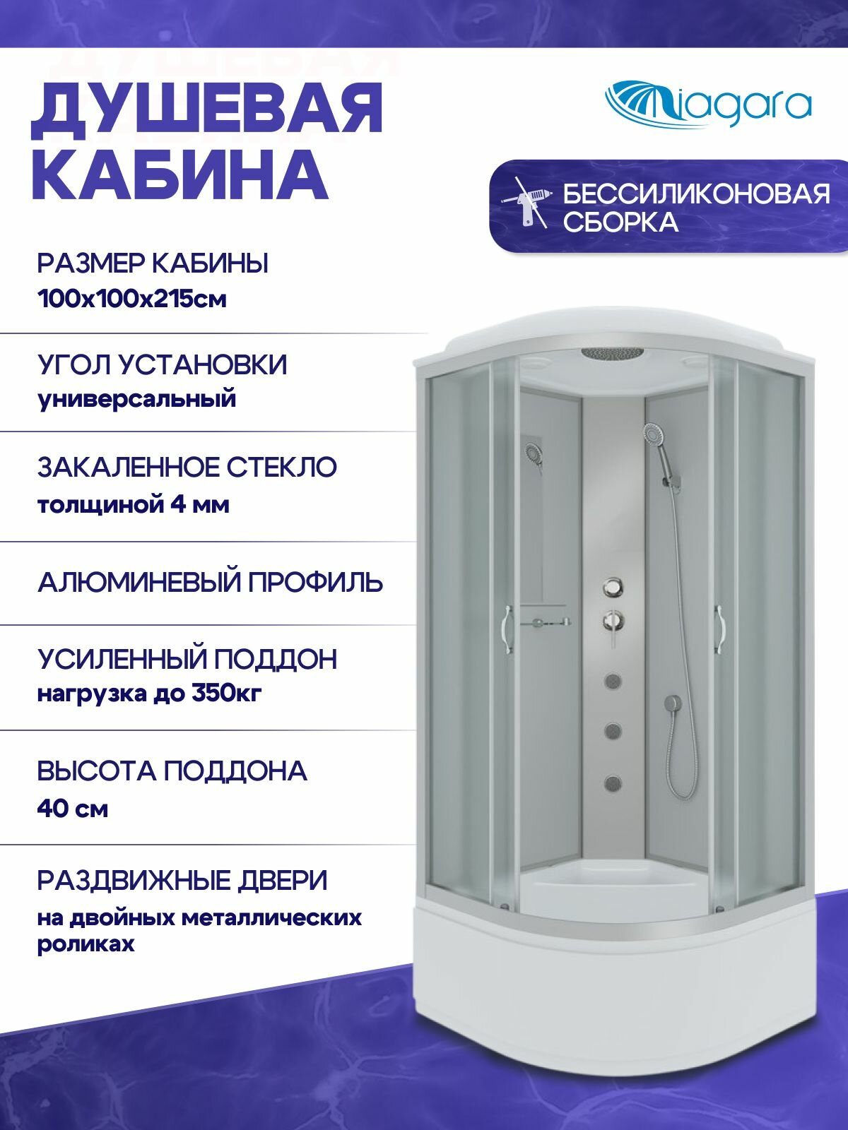 Душевая кабина 100х100 Niagara NG-2309-14G с гидромассажем, высокий поддон