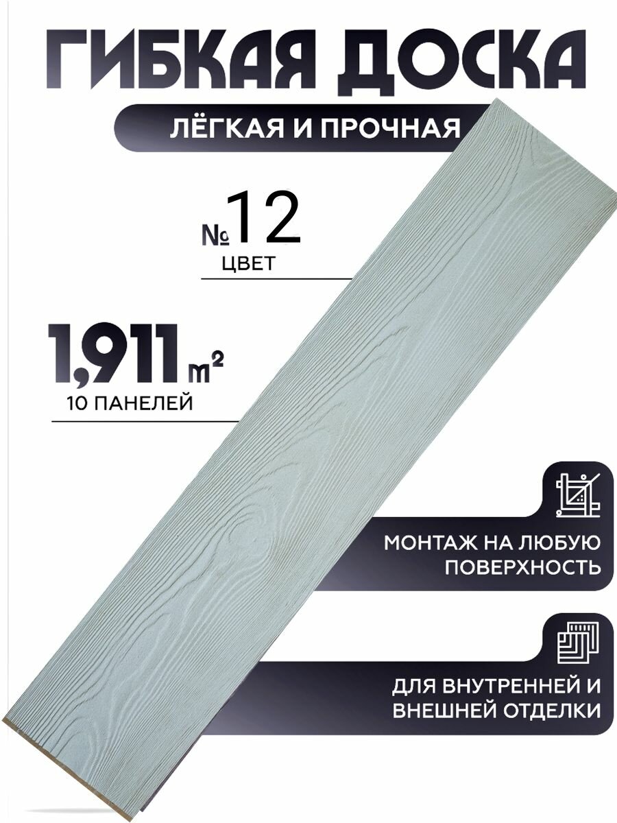 Гибкая доска