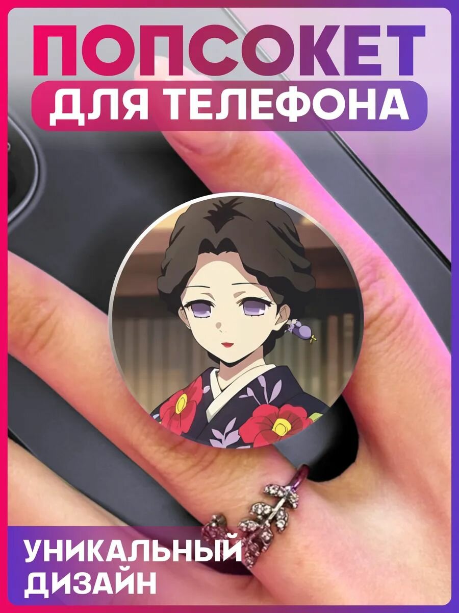 Попсокет для телефона КРД Тамаё