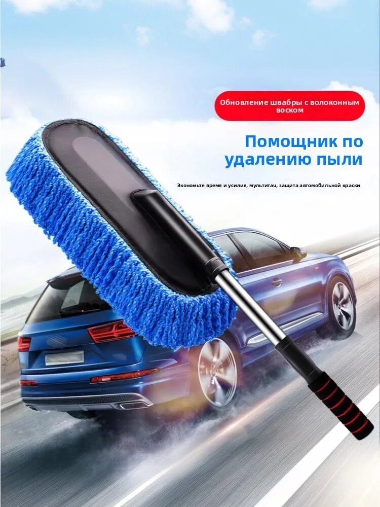 Щетка автомобильная, длина: 86 см