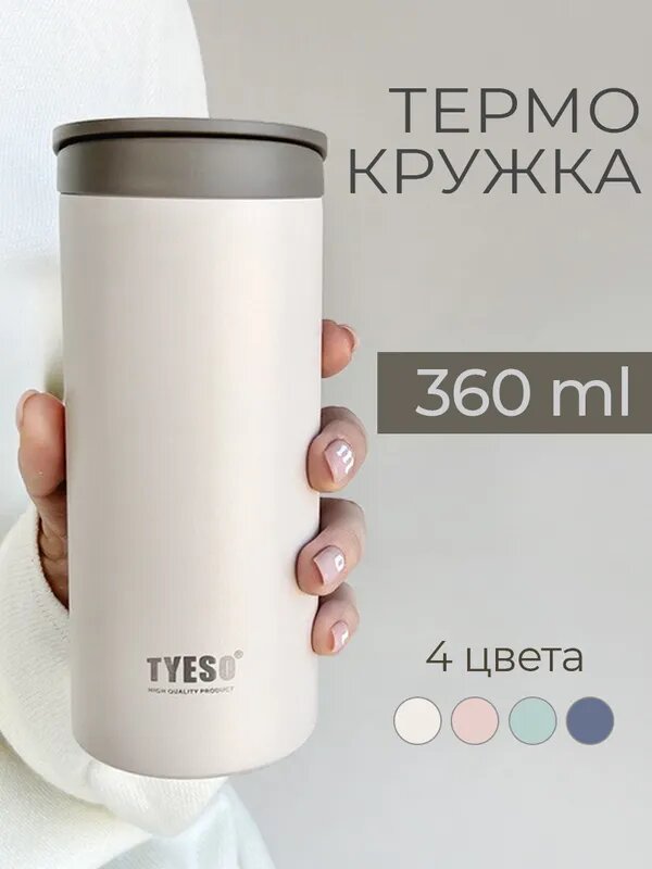 Портативная кружка с откидной крышкой, 304 сталь, для воды/кофе, автомобильная, простая, термокружка