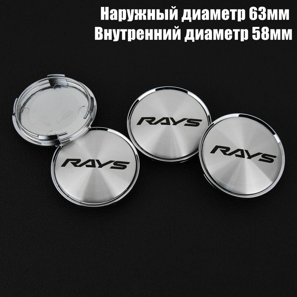 Колпачки на литые диски 63мм/58мм/7.5мм комплект 4 шт RAYS Наклейка Заглушки ступицы пластик Хром