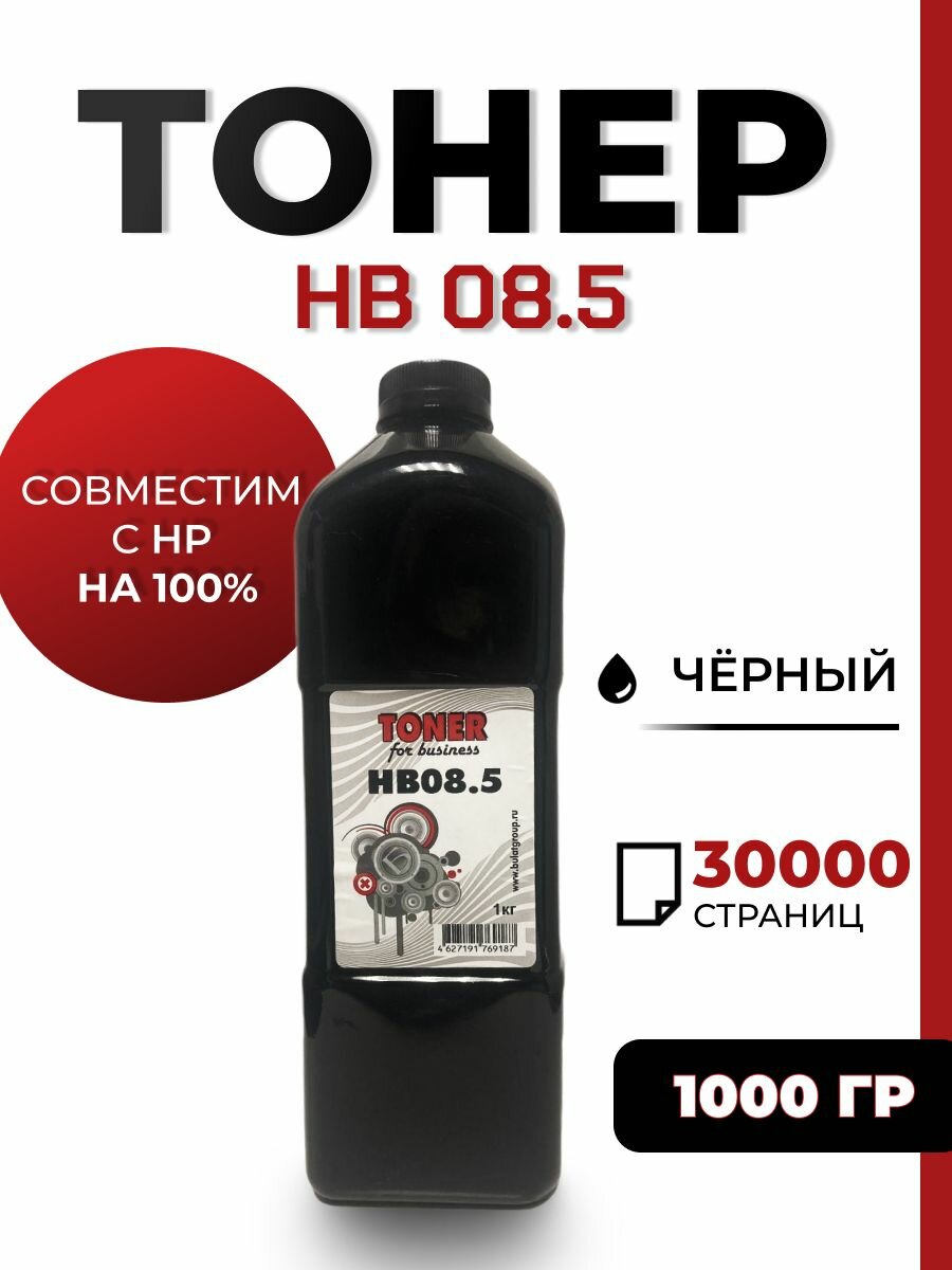 Тонер булат HB08.5 для принтера hp m1132/p1102/p1606/m1212nf (Чёрный, банка 1 кг)