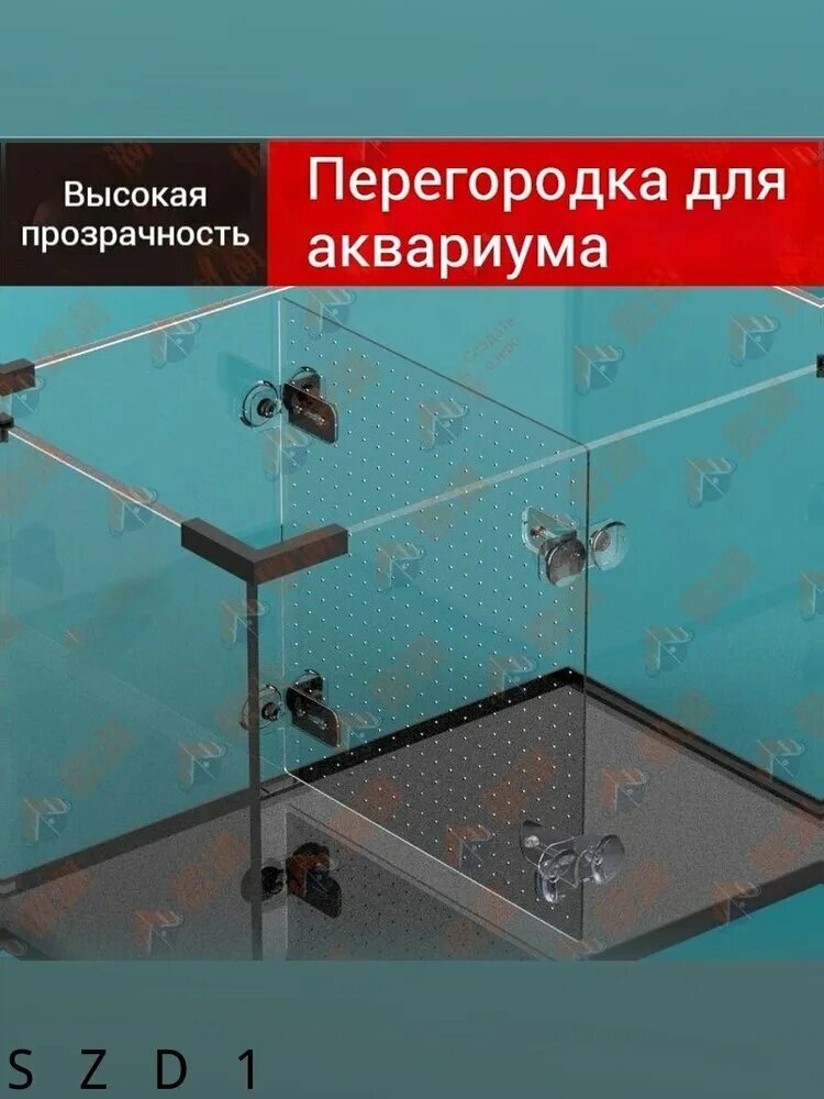 Универсальная перегородка для аквариума, сетчатая, 20cmX30cm: обрезается под любой размер, защита для мальков и агрессивных рыб; идеально подходит для аквариума с креветками