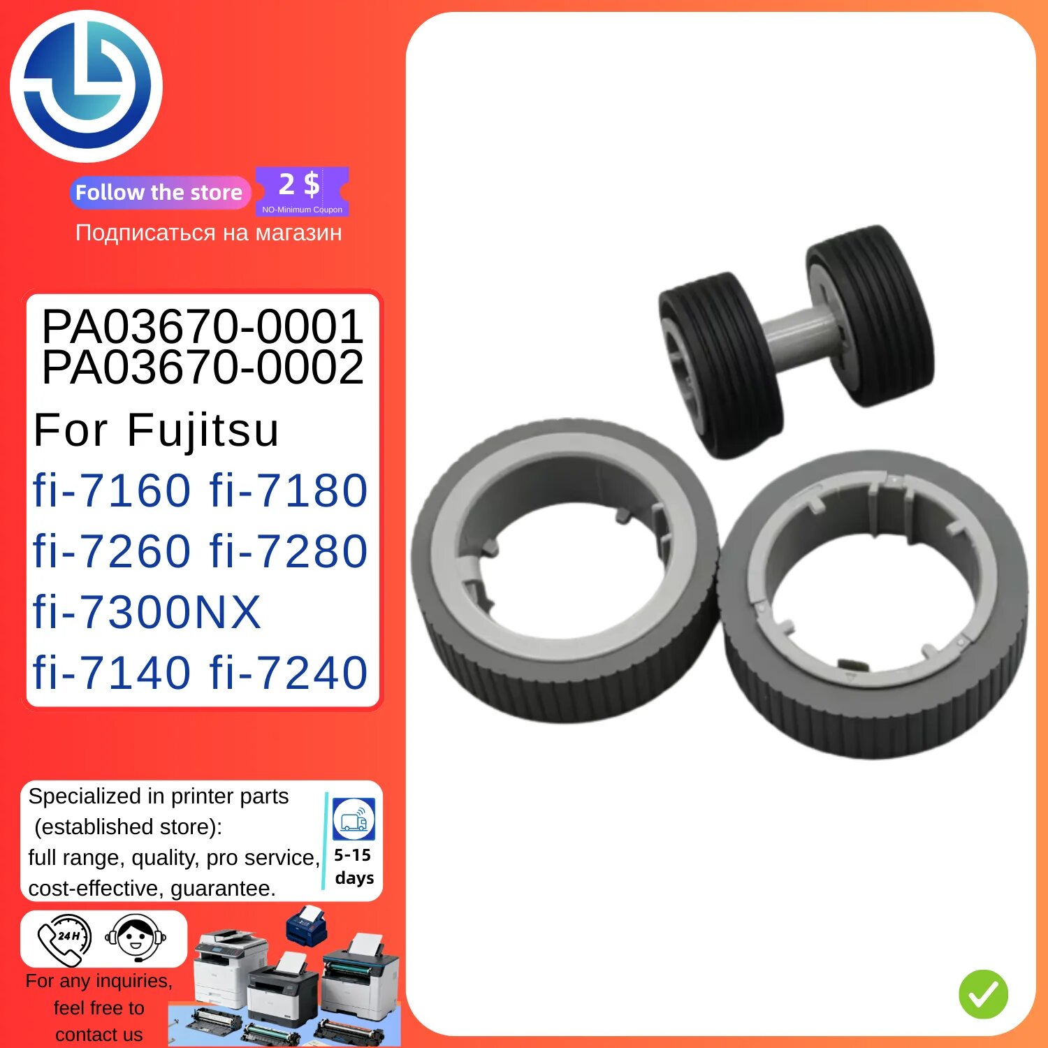 Комплекты роликов захвата бумаги для Fujitsu fi-7160/7260/7300NX, 1 set