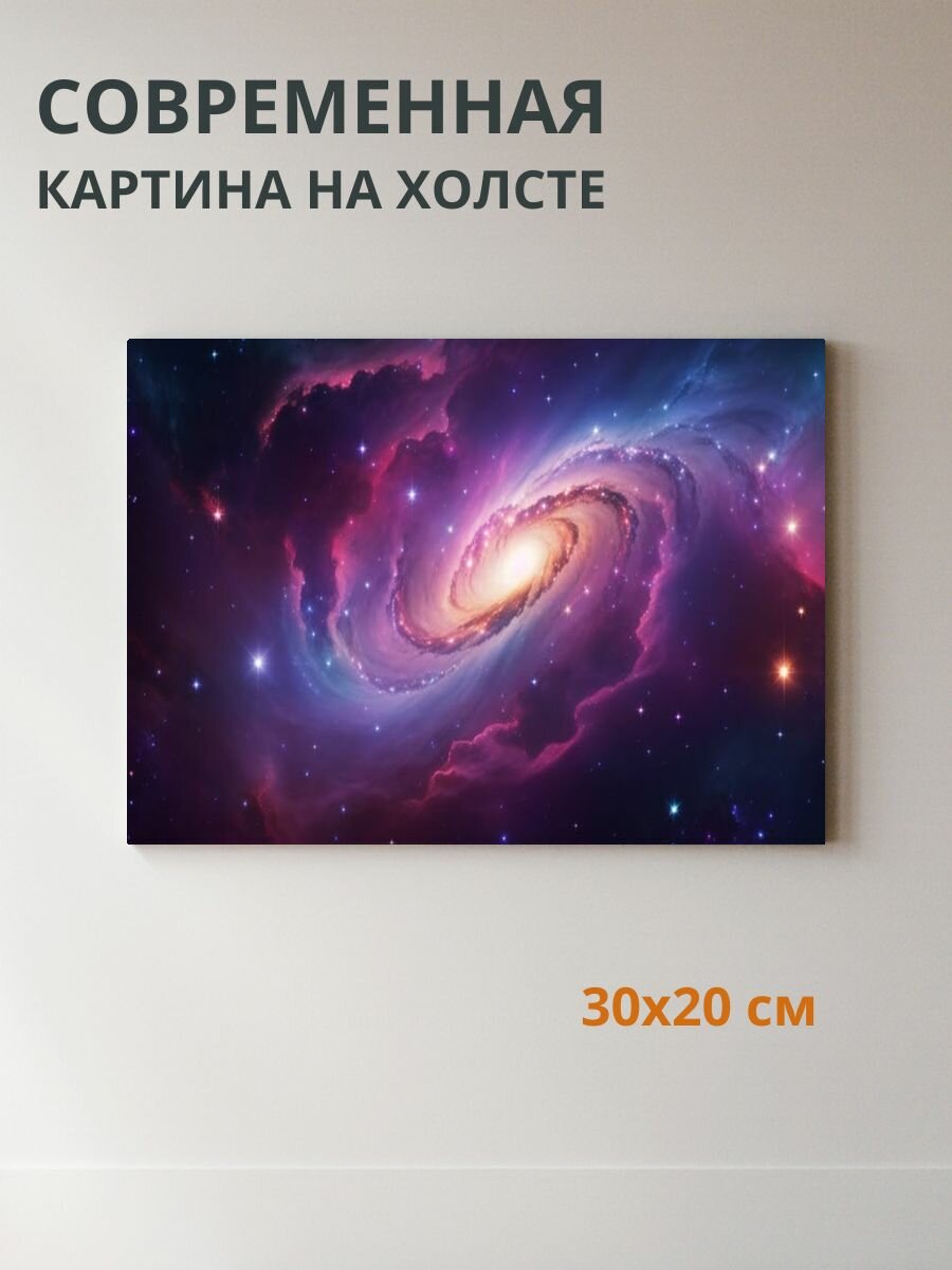 Картина на холсте Галактика/космос 30x20 см