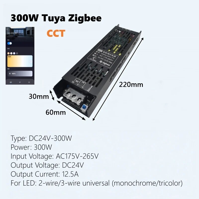 300W Tuya Zigbee DC24V CCT блок питания