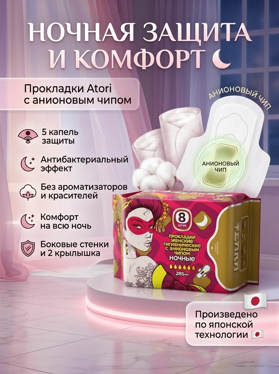 Прокладки гигиенические ночные 8 шт 5 капель