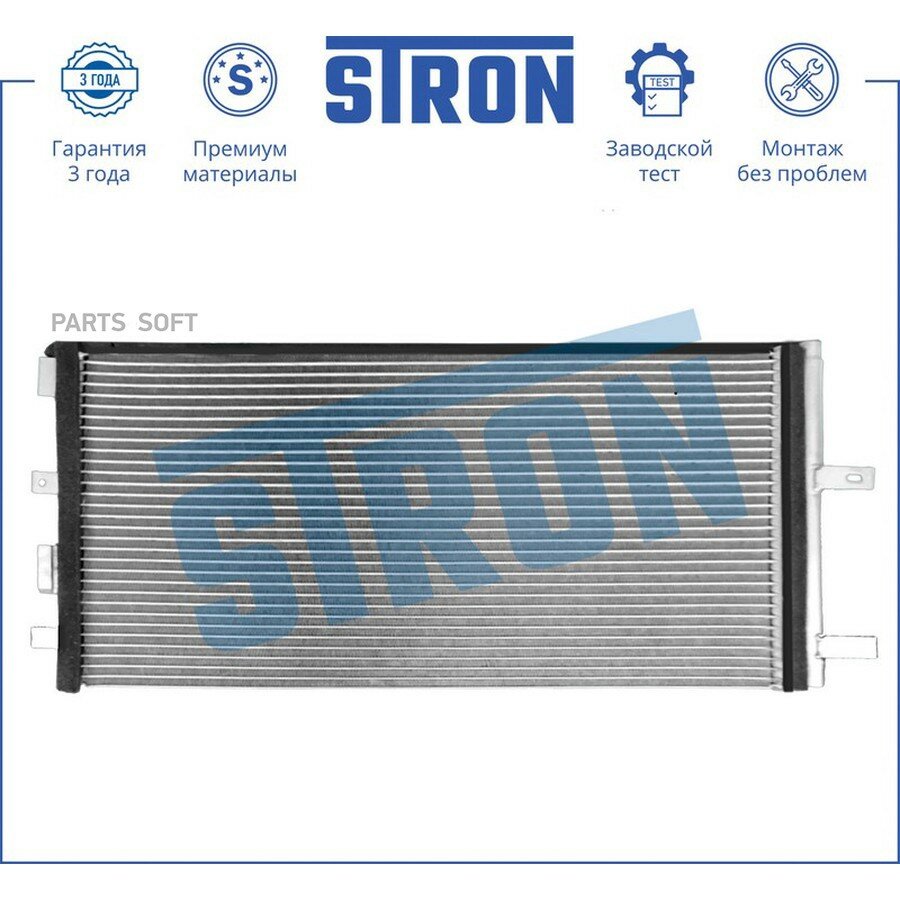 STRON STC0127 Радиатор кондиционера ()
