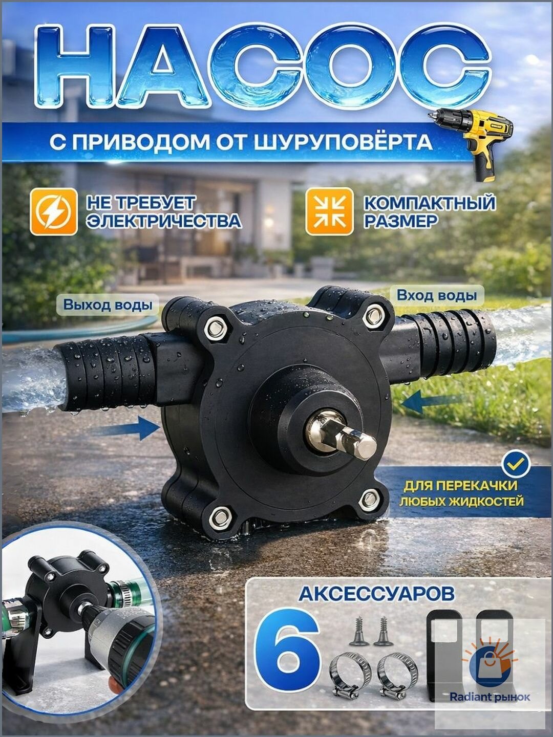 Насос поверхностный,30л/мин