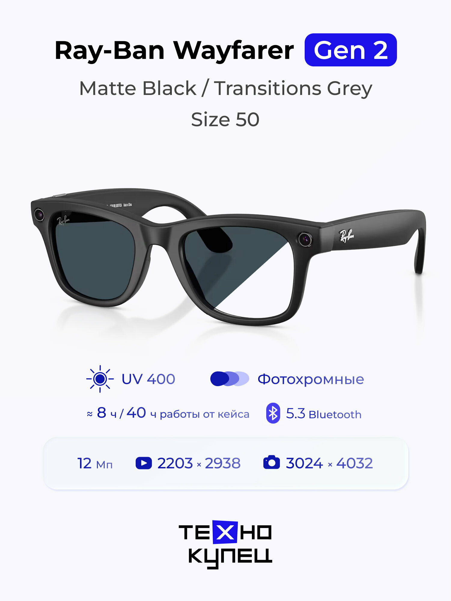 Умные Очки Ray-Ban Wayfarer (Gen 2) с камерой, Matte Black / Transitions Grey