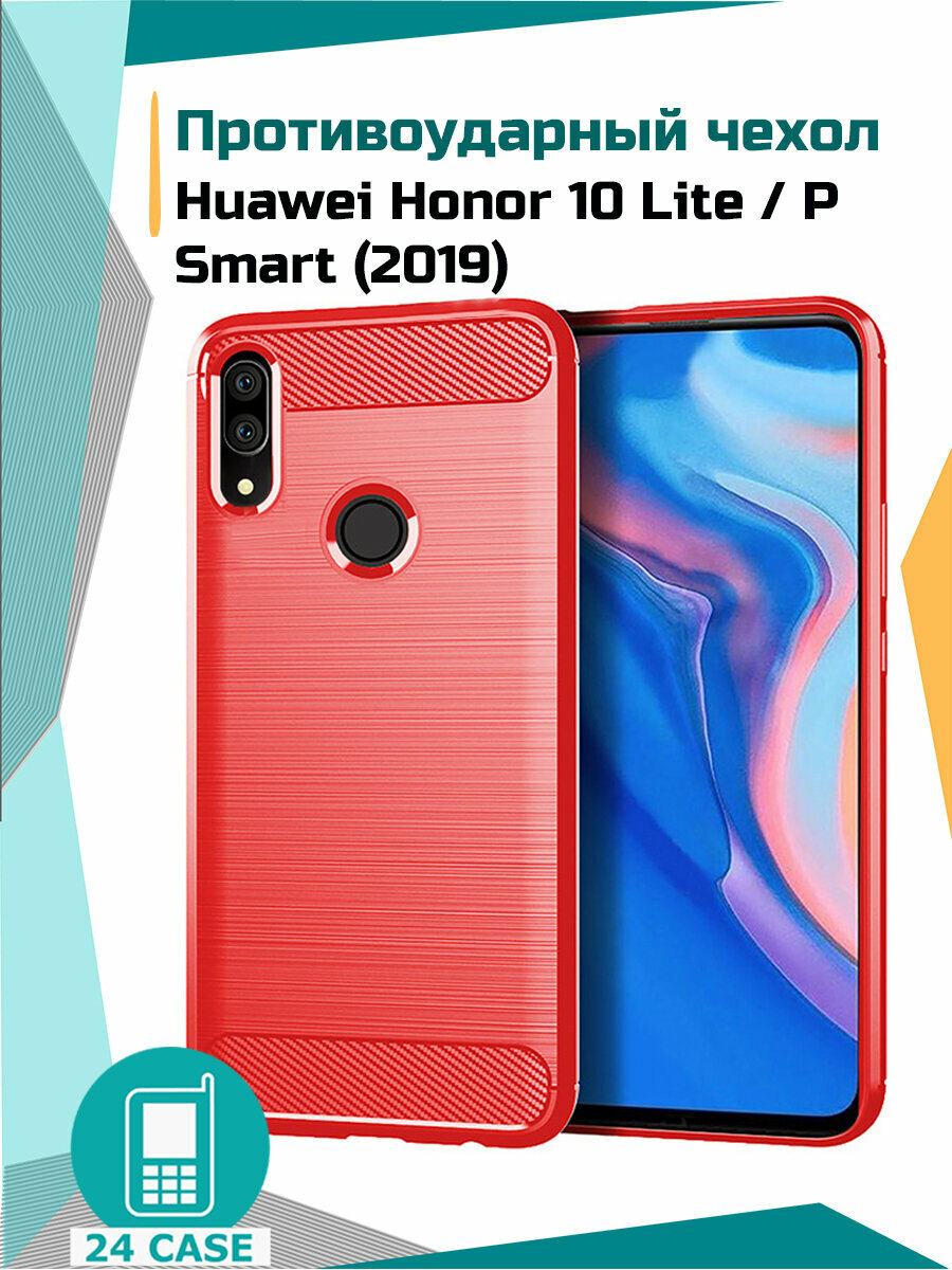 Чехол на Honor 10 Lite / Huawei P Smart 2019 (Хонор 10 лайт, Хонор р смарт 2019) противоударный (красный)