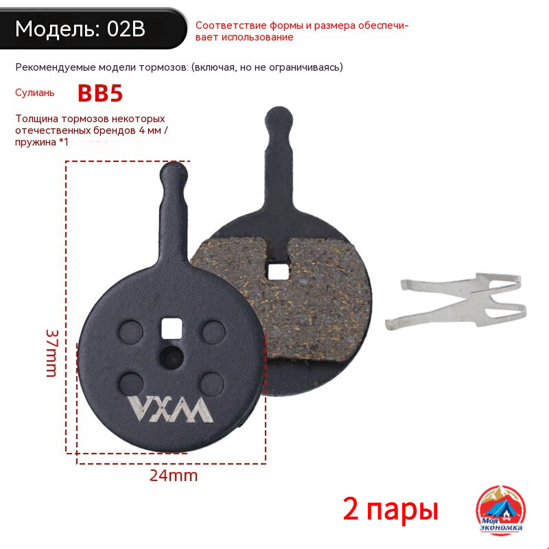 Полуметаллические колодки из красной меди для дисковых тормозов, для MTB / для шоссе / для электровелосипеда