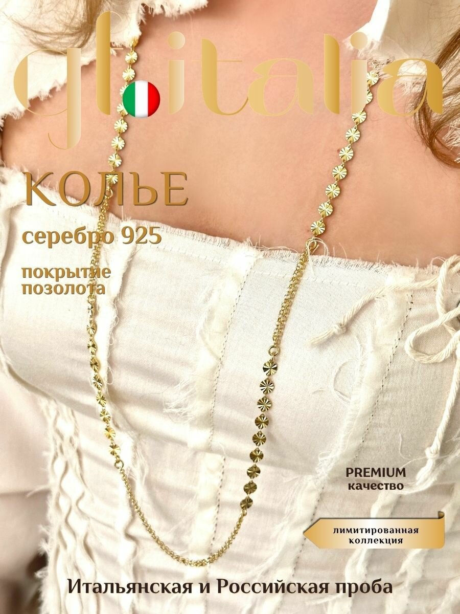 Колье, серебро, 925 проба