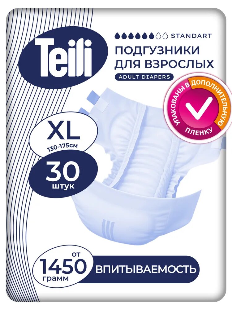 Подгузники для взрослых Teili размер XL 30 шт.