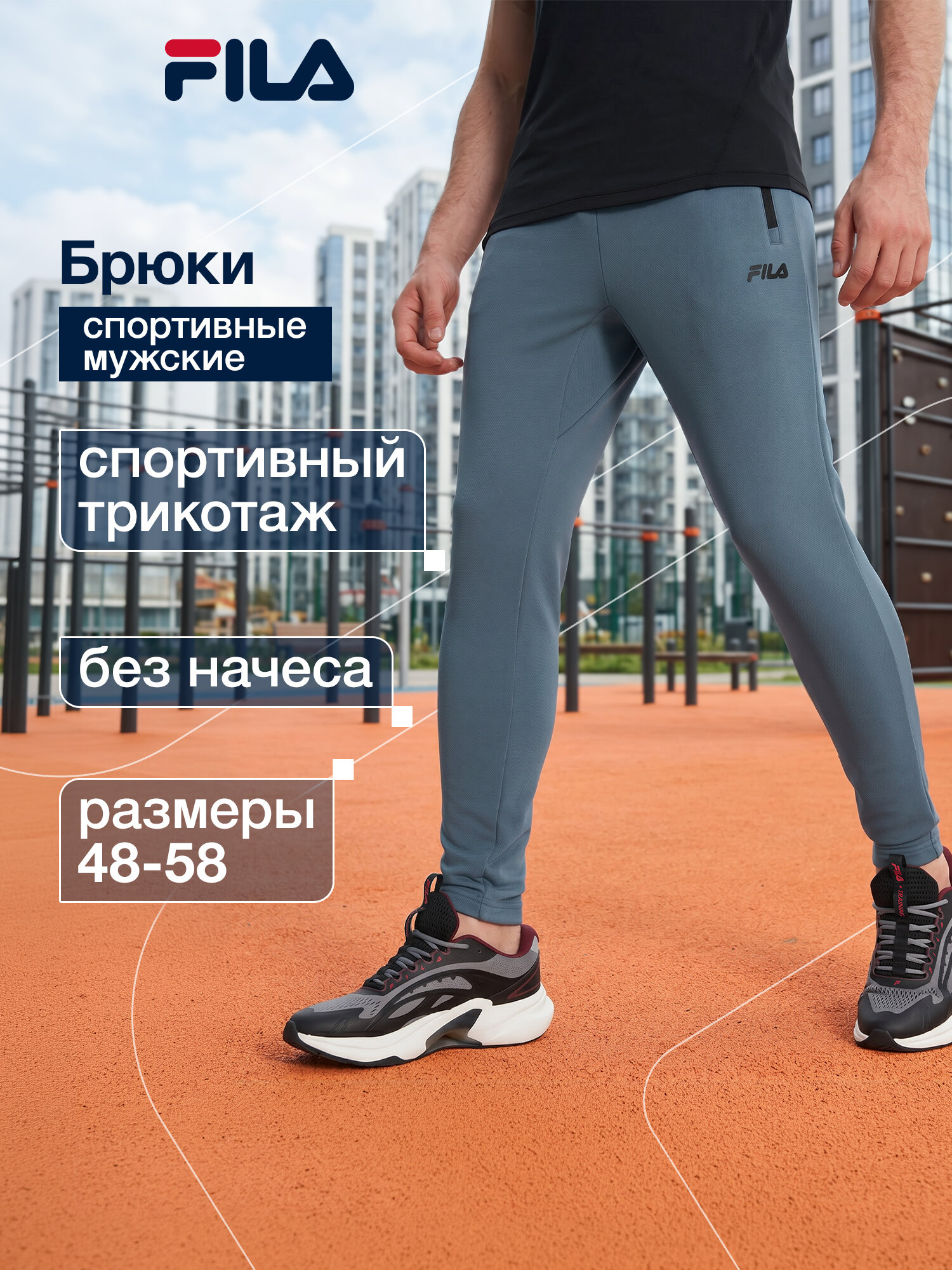 Брюки спортивные Men's Training Pants