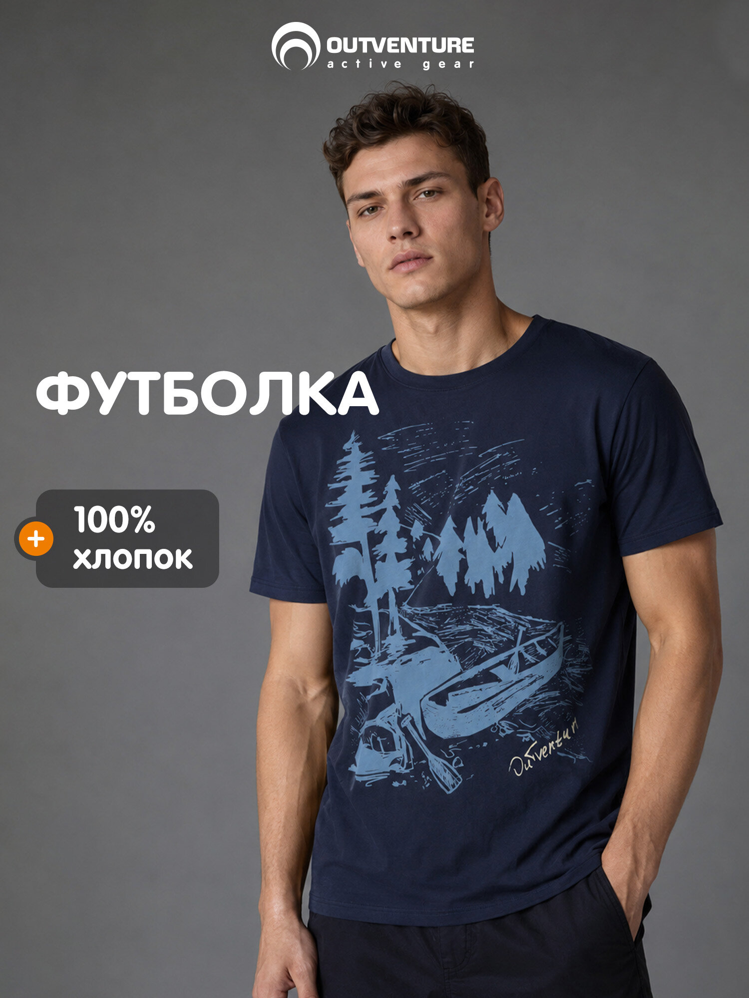 Футболка Essential Men’s Travel Short Sleeve T-Shirt