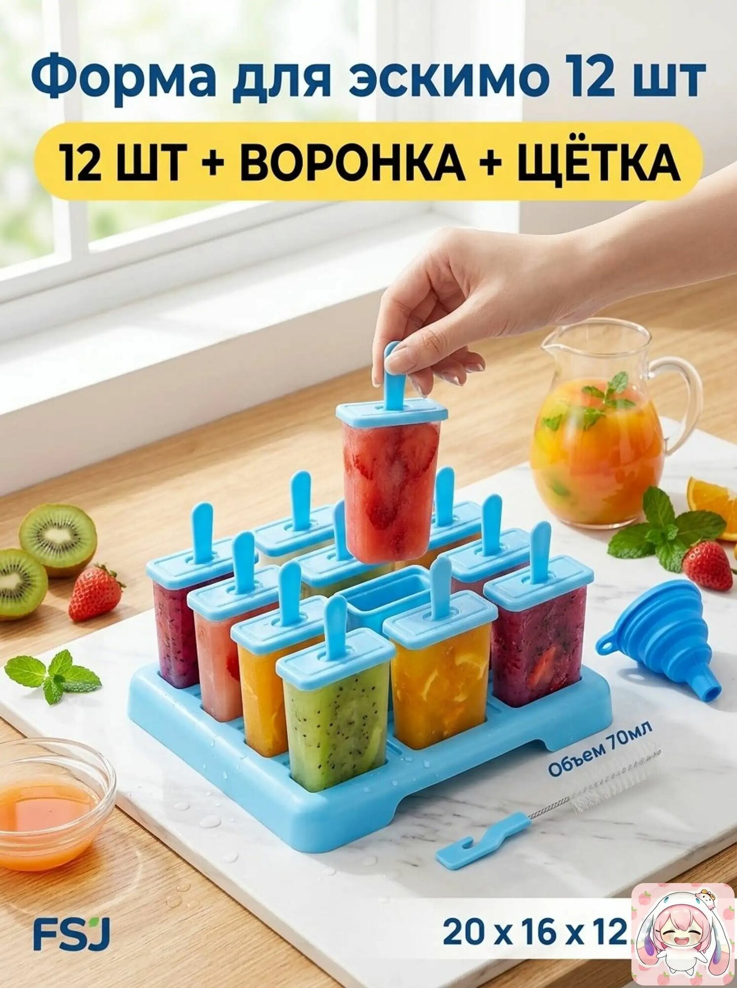 Замораживающий слаш стакан, 12 предм.