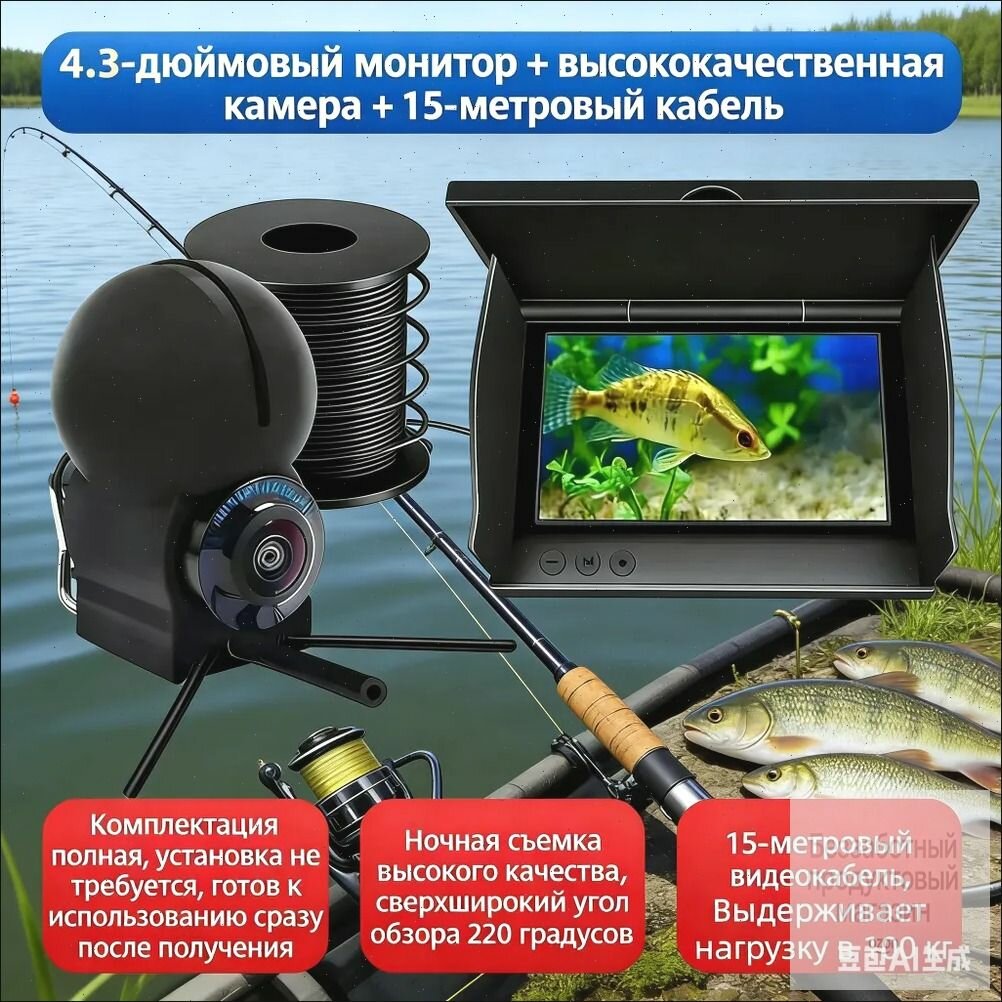 Камера для подводной рыбалки для ловли рыбы на глубине 15 метров зимой и летом подводная камера 15м зима лето рыболовная камера