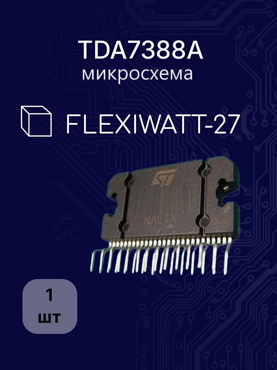 TDA7388 A FLEXIWATT-27 микросхема