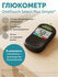 Глюкометр OneTouch Select Plus Simple® , без кнопок, настройки не нужны