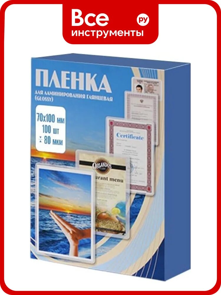 Пленка Office Kit 70x100, 80 мкм, 100 шт. PLP70*100/80