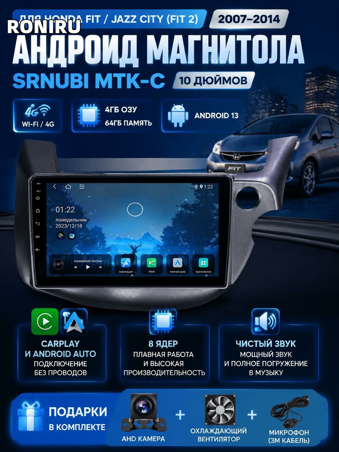 Андроид магнитола Srnubi MTK-C 10 дюймов для Honda Fit / Jazz City (Fit 2) 2007-2014 — 2DIN, Android 13, 4ГБ/64ГБ, Wi‑Fi/4G, CarPlay/Android Auto
