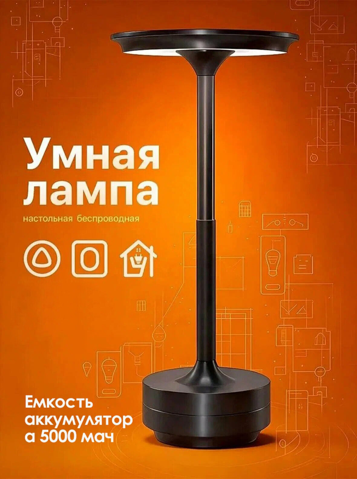Лампа настольная, беспроводная, Светодиодный светильник с Touch-управлением, 3 режима света, Type-C, 5200мАч, черная