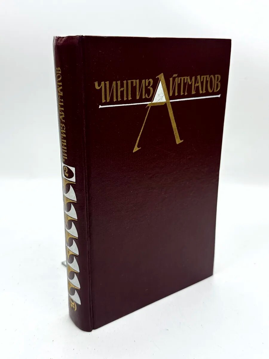 Чингиз Торекулович Айтматов. Собрание сочинений в трех томах