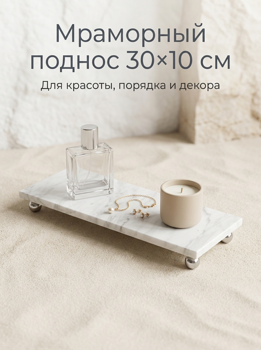 Поднос декоративный для украшений мраморный на ножках