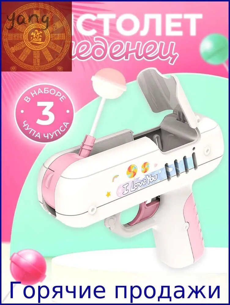 Аксессуары для игрушечного оружия