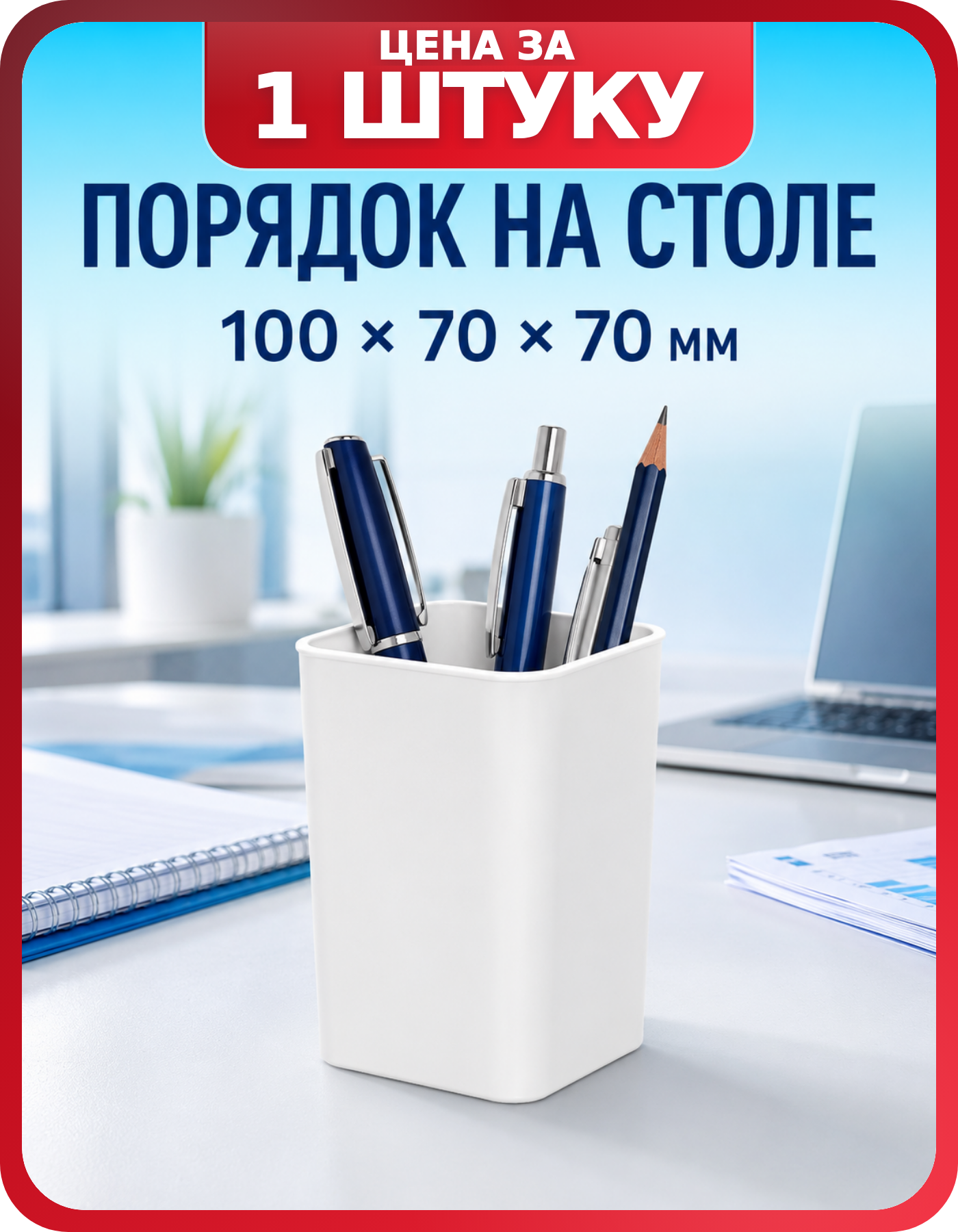 Органайзер для канцелярии, СТАММ Фаворит, 1 шт.