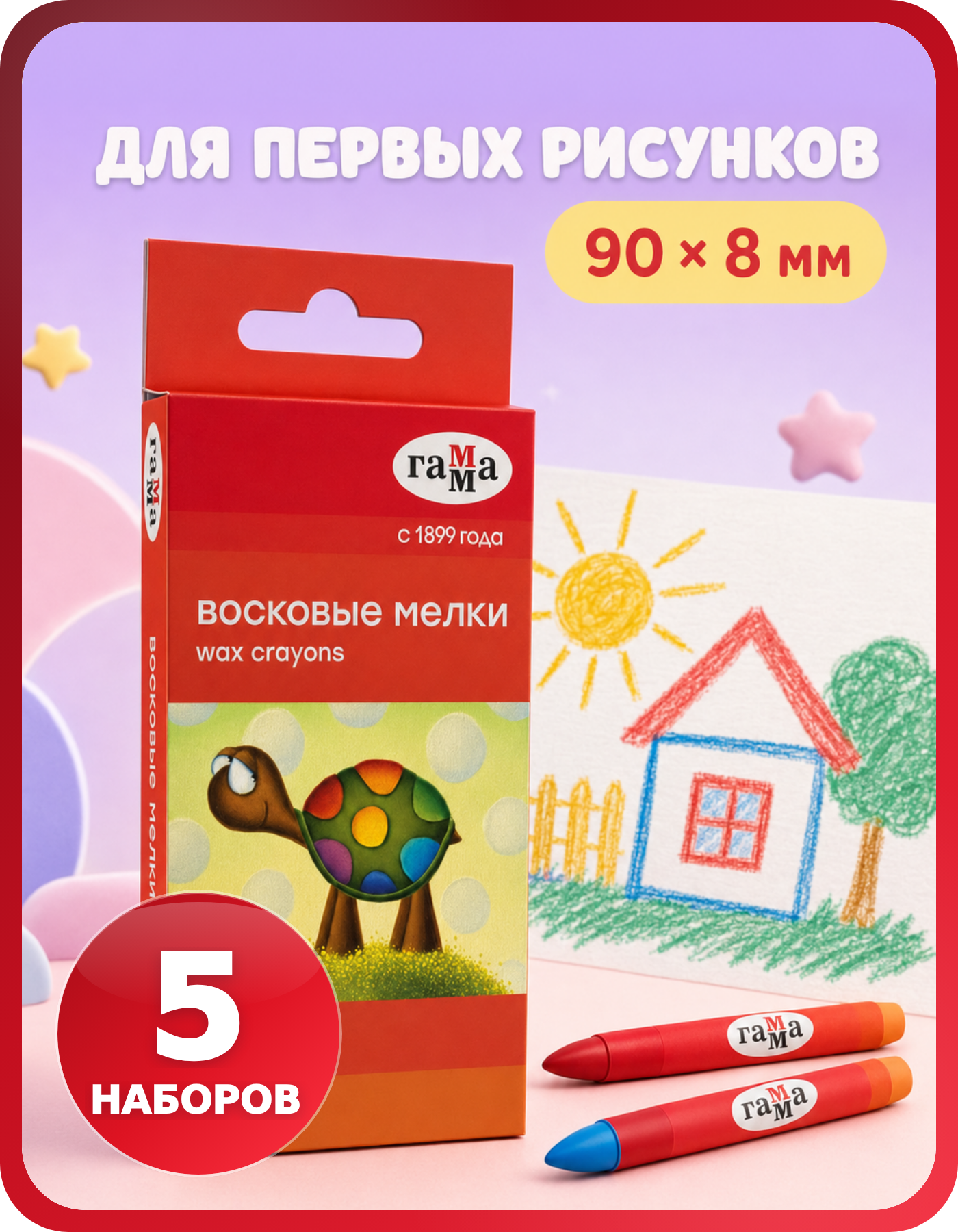 Карандаши цветные для рисования гамма, 5 упаковок