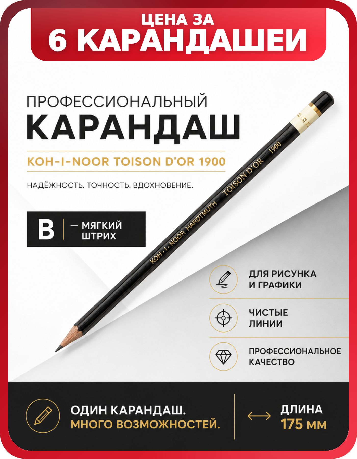 Мягкие карандаши простые деревянные B, 6 шт