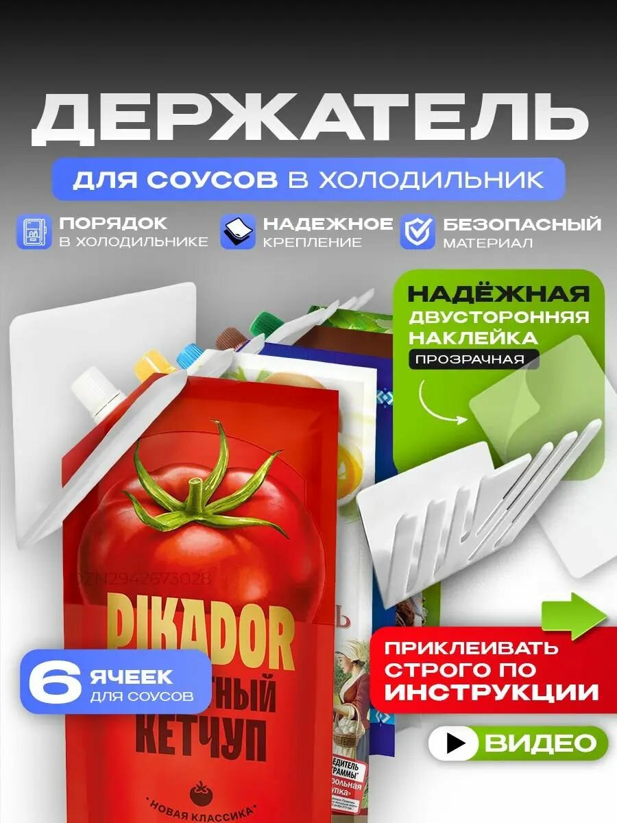 Органайзер для холодильника, держатель для соусов в холодильник, держатель для соусов-yl