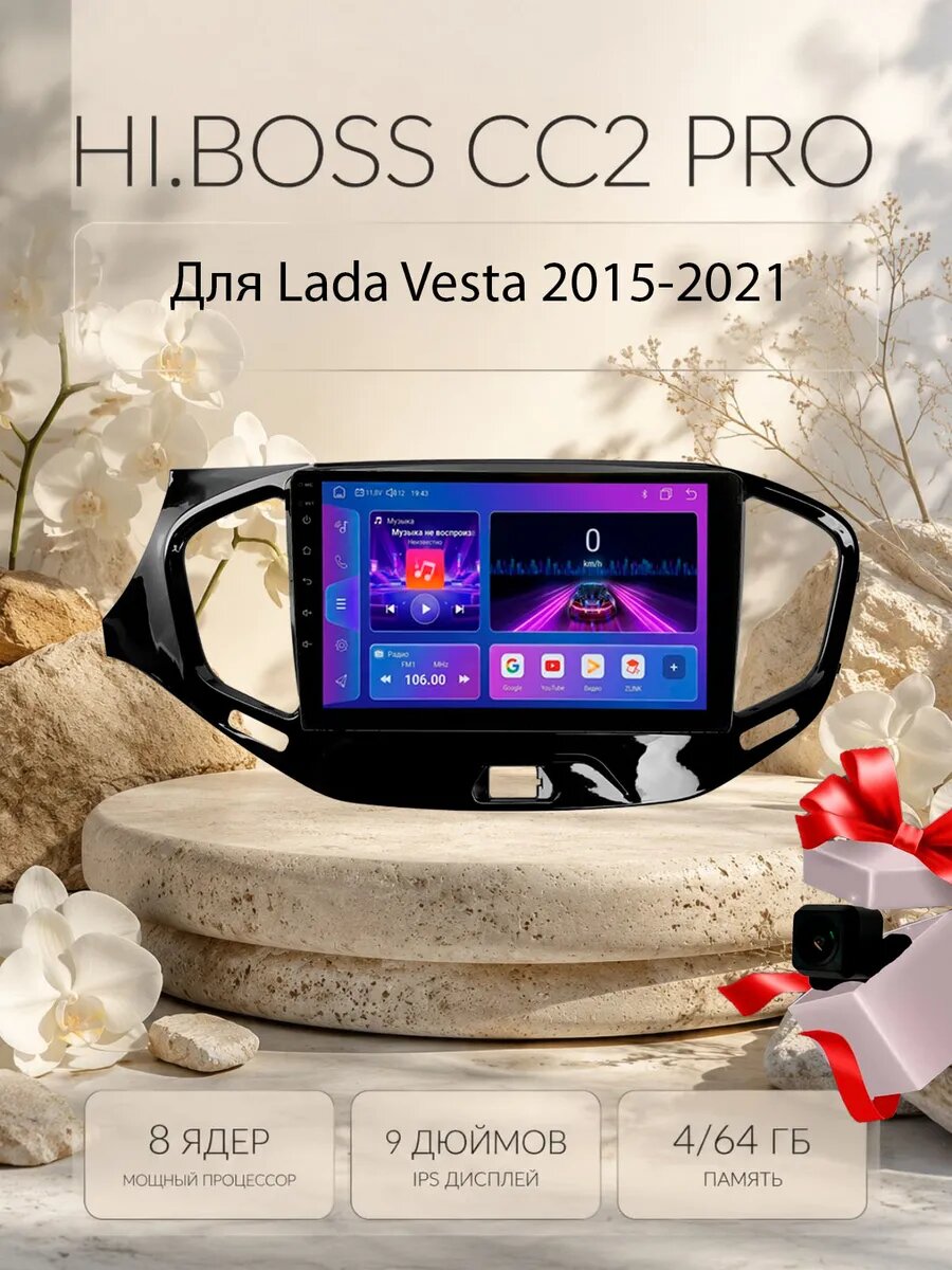 Магнитола LADA Vesta Cross Sport 2015-2022 4/64 CC2 Pro, Bluetooth, FM/AM, GPS