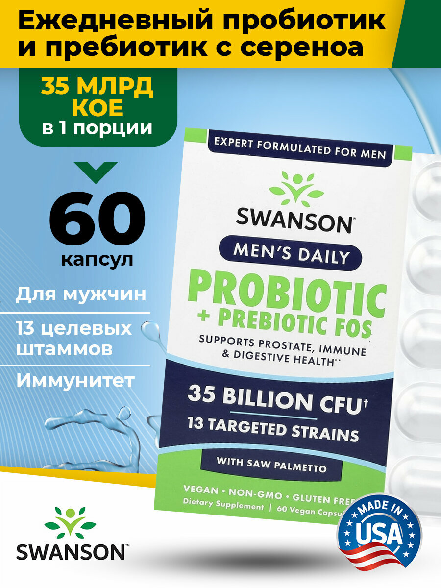 Swanson, Probiotic + Prebiotic FOS, Ежедневный пробиотик и пребиотик ФОС для мужчин с сереноа, 60 капсул