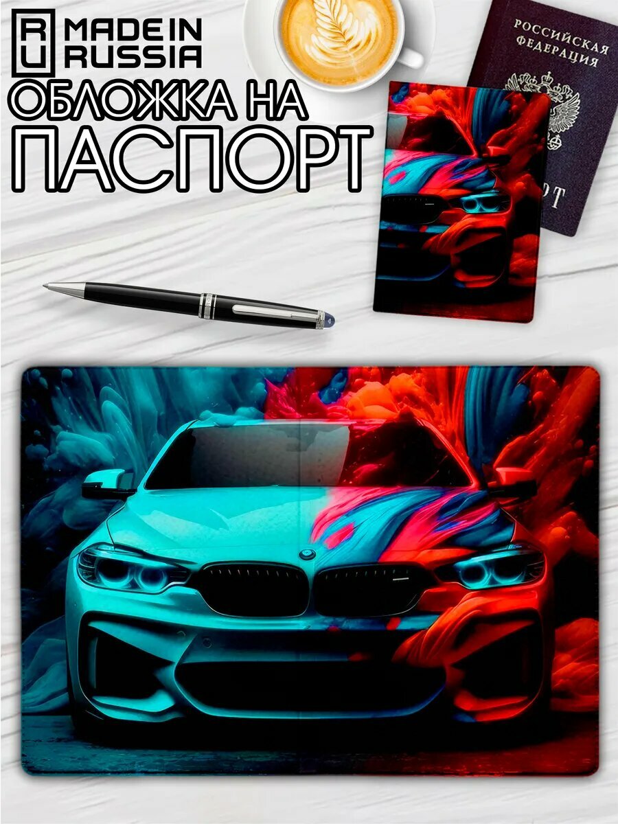 Обложка для паспорта A2 PRINT