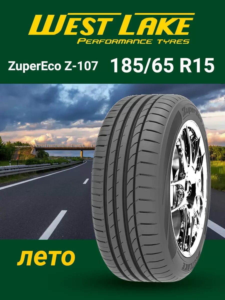 Шина летняя автомобильная Westlake ZuperEco Z-107 185/65 R15 88H
