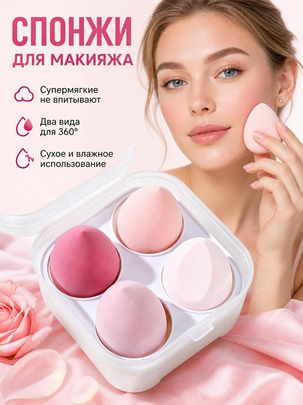 4 шт./набор пуховок для макияжа, спонж для нанесения жидкой основы, аппликатор