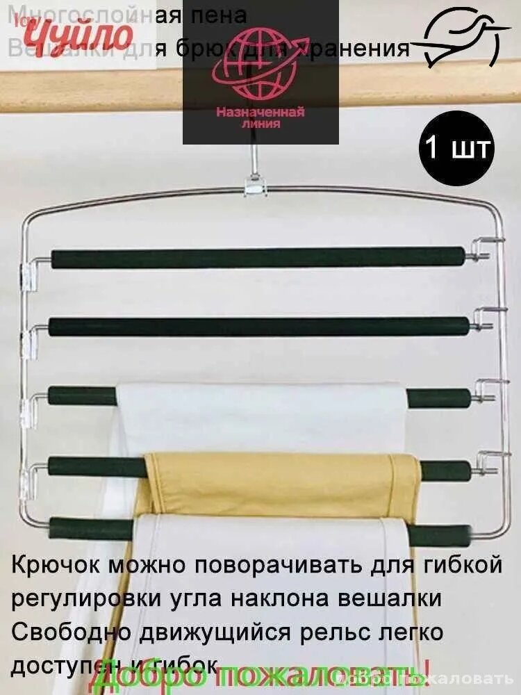 Вешалка плечики металл